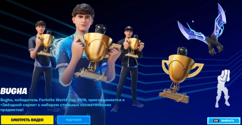 Как получить скин Bugha (Буга) в Fortnite - gamehunters.ru